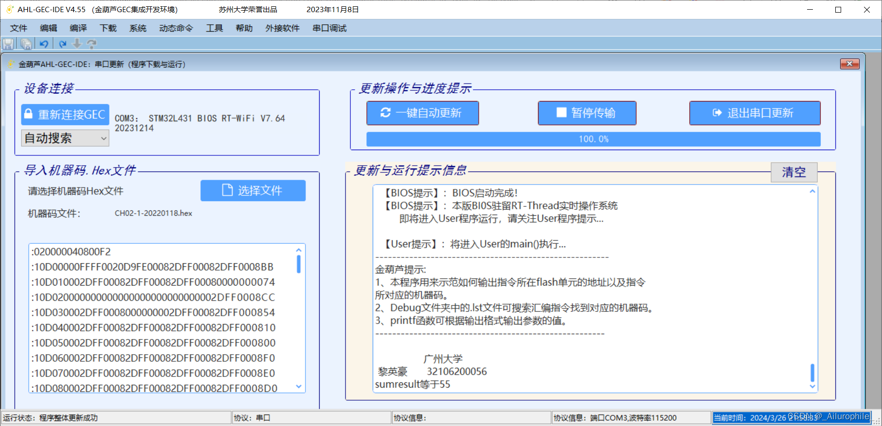 嵌入式作业2-CSDN博客