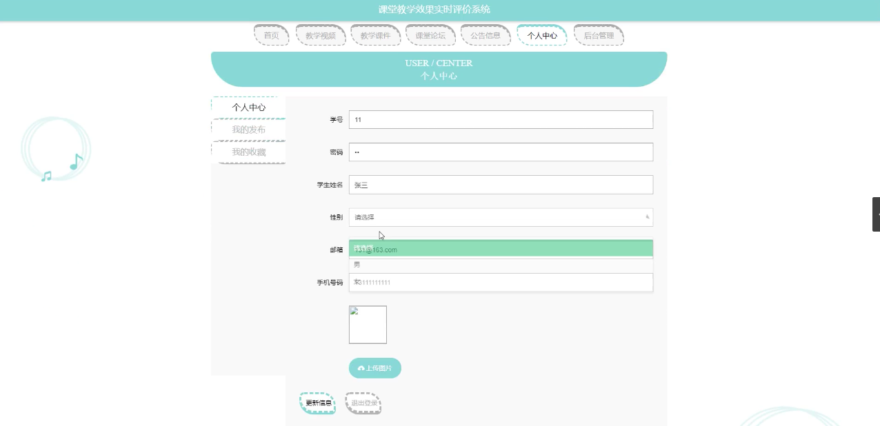 基于java教学效果实时评价系统详细设计和实现可视化教学评价系统 Csdn博客 9576