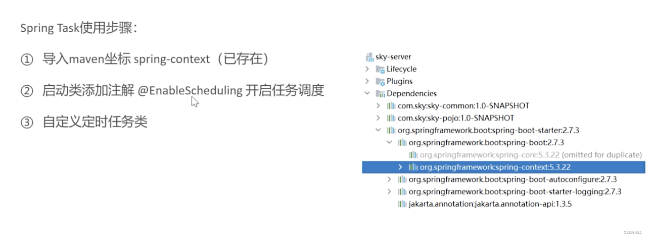spring task 定时任务的创建引入-CSDN博客