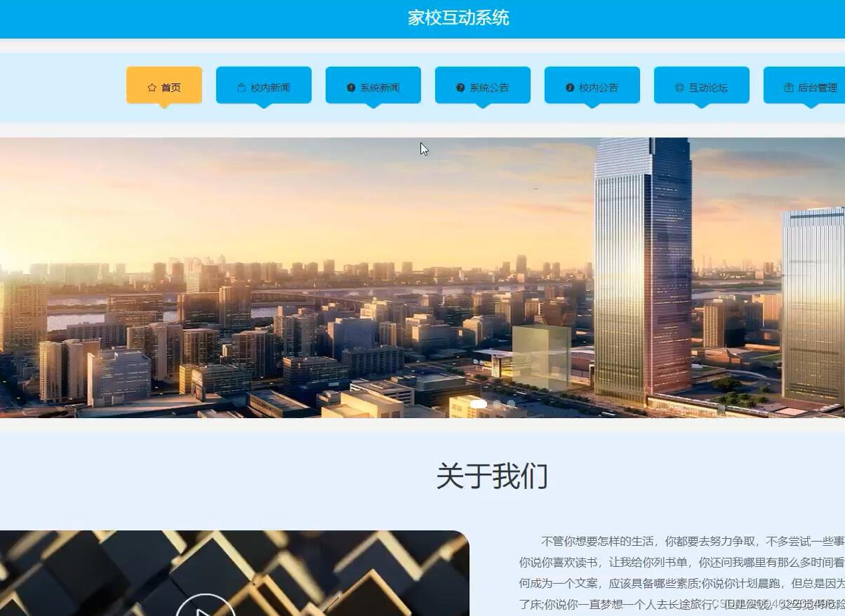 Java家校互动系统springbootvue家校互动管理系统 家长模块实现与测试 Csdn博客
