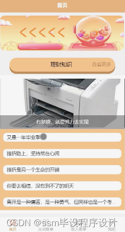 Node.js毕业设计基于HbuilderX开发通用生活记账app（Express+附源码）_hbuilderx毕设-CSDN博客