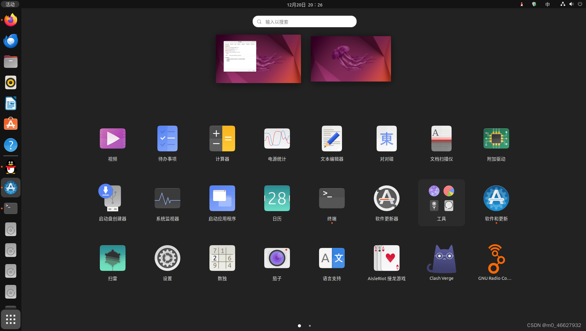 Ubuntu 22.04LTS 安装UHD以及GNU radio来连接USRP-CSDN博客