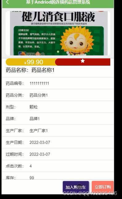 微信小程序nodejsvue 网上药店管理系统byzr6uniappuniapp小程序开发vue2 线上药店 Csdn博客