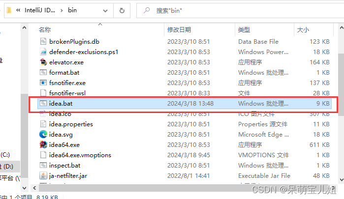 IDEA设置内存大小无效解决办法（IDEA修改内存大小全部过程）图解_idea修改内存不生效-CSDN博客