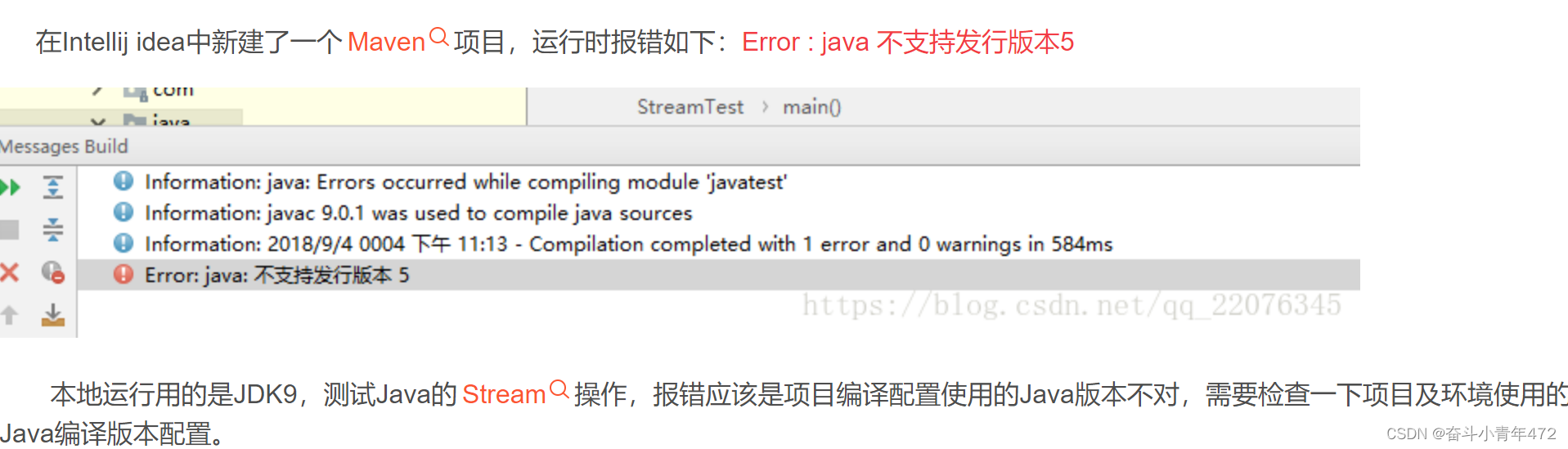 Intellij idea 报错：Error : java 不支持发行版本5-CSDN博客