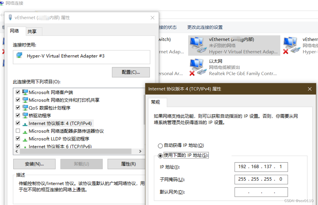 Hyper-V安装CentOS7配置固定IP和连接互联网指引_hyper-v 设置centos7 ip-CSDN博客