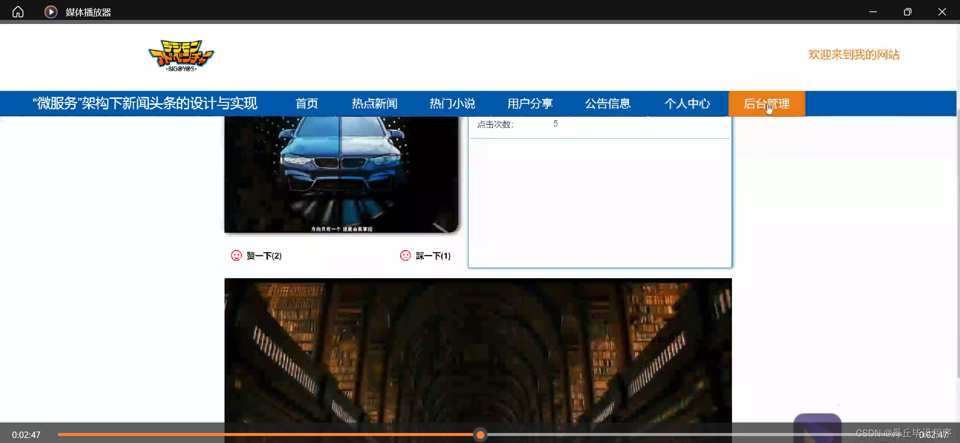 Ssmphpnodepython 微服务”架构下新闻头条的设计与实现ssm程序 微服务 Csdn博客