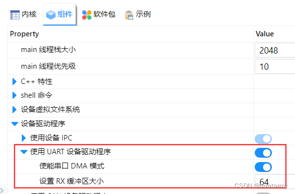 基于rtthreadstm32使用模块化方式,实现串口接收不定长的协议数据的接收和解析rtthread串口接收不定长度数据 Csdn博客