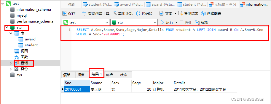 【mysql】《数据库系统》 实验项目1 实验环境与操作流程数据库实验 Csdn博客