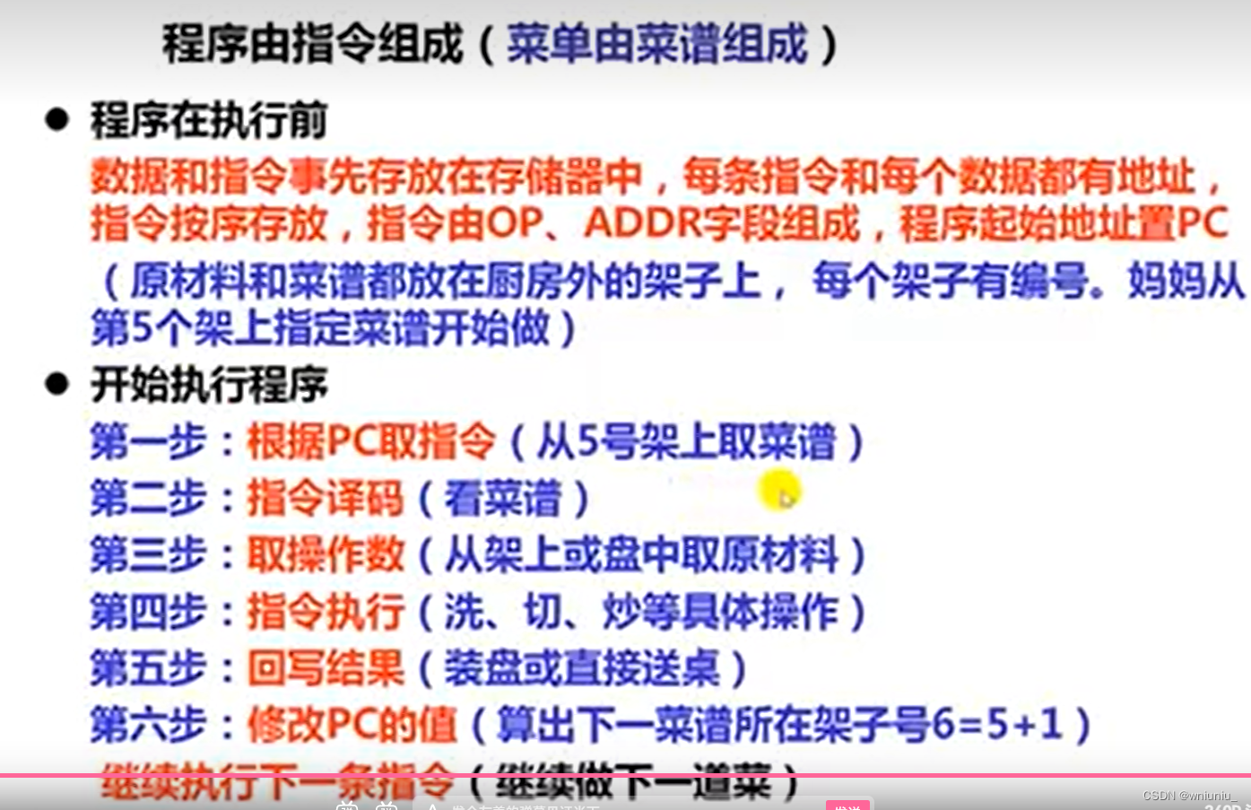 计算机系统基础(一) Csdn博客