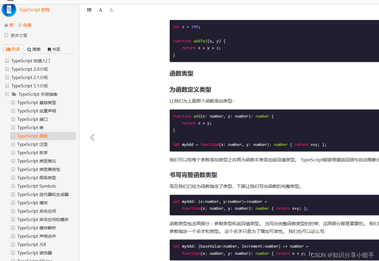 从零开始学TypeScript，这6个网站让你事半功倍！_typescript官网-CSDN博客