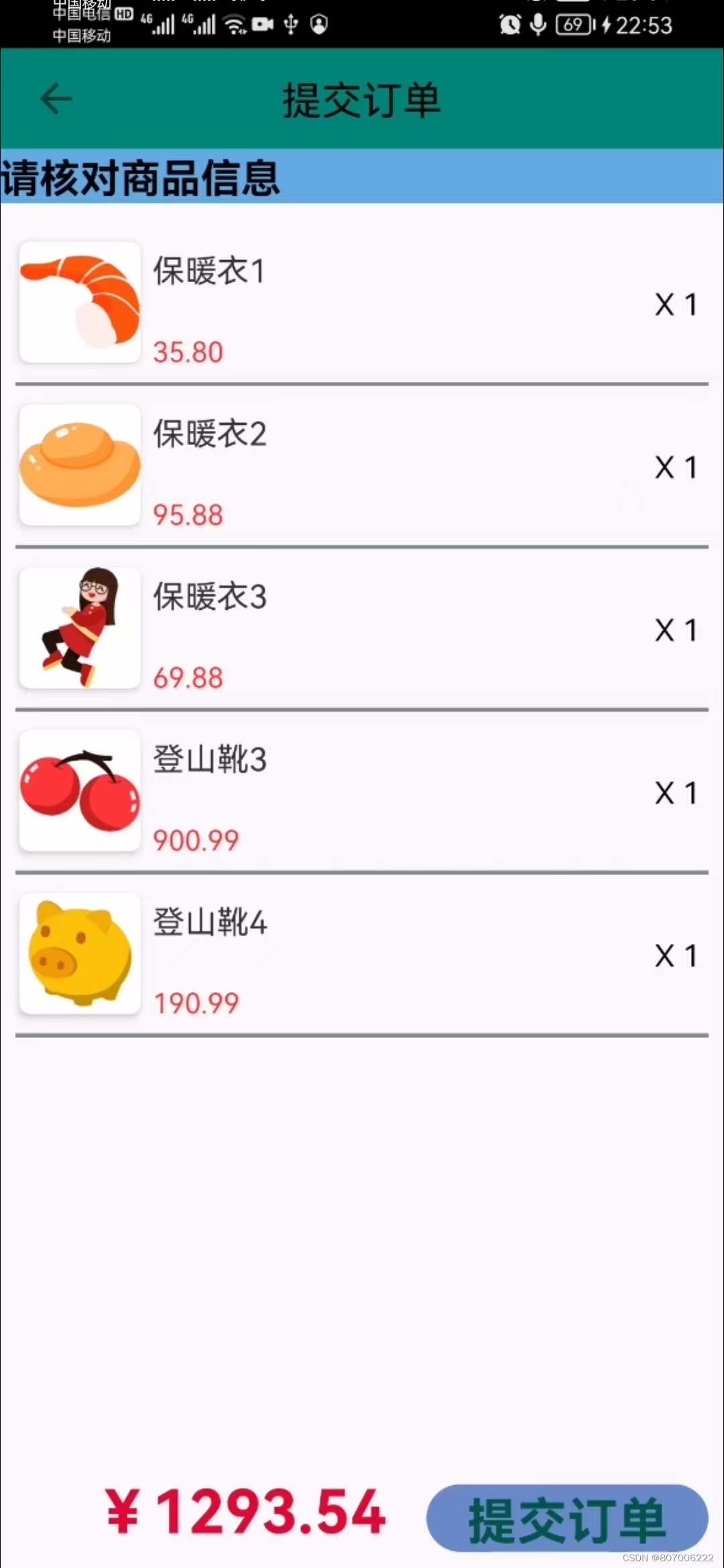 基于android的电子商城应用设计与实现源码文档移动互联应用技术创建一个android项目开发一个电子商城项目的开发该项目要求实