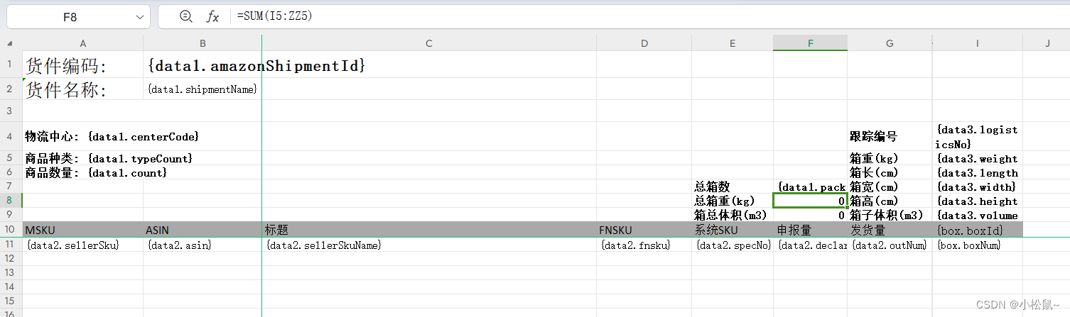 Java动态行动态列复杂excel表格导出_excel中模板动态列java-CSDN博客