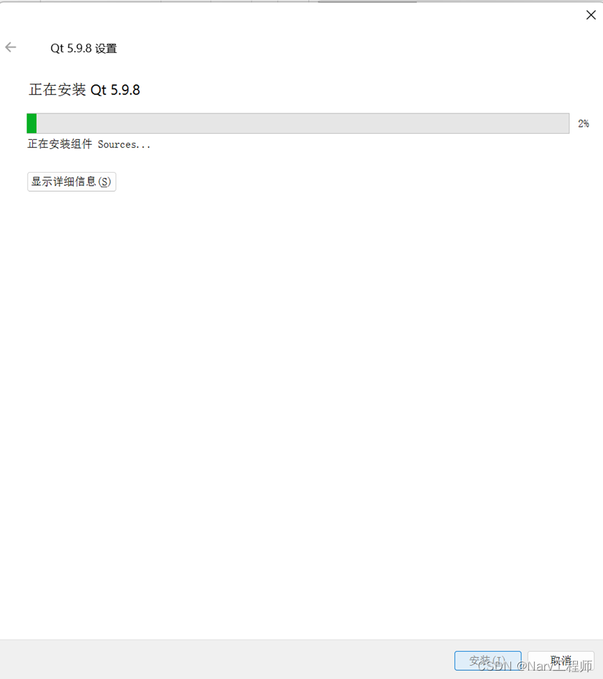 【Qt5.9.8安装教程-2023-12-26】_qt5.9.8安装教程及配置-CSDN博客