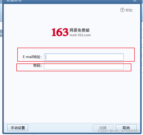 怎样使用foxmail邮箱登录163邮箱_foxmail登录163-CSDN博客