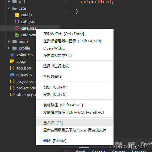 微信小程序开发系列（六）·小程序配置文件详细介绍·项目配置文件和配置sass以及sitemapjson文件小程序开发设置sass Csdn博客 