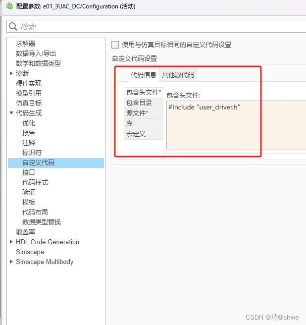 MATLAB通过System Update调用c文件函数_matlab update函数-CSDN博客