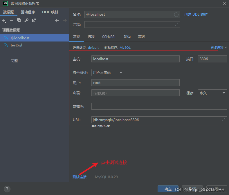 mysql+datagrid安装和连接配置_datagrid mysql-CSDN博客