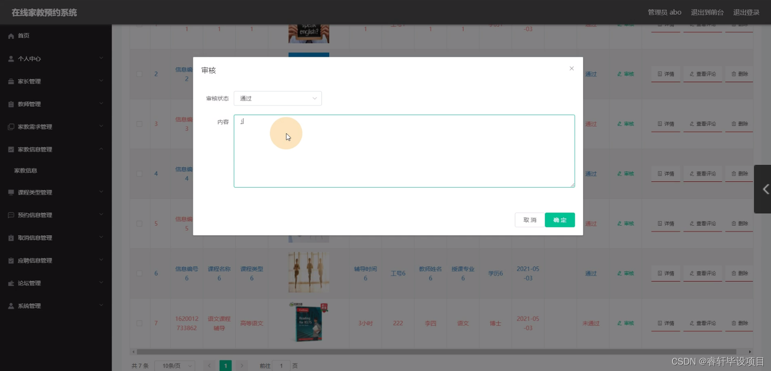 【附源码】计算机毕业设计在线家教预约系统（javaspringbootmysqlmybatis论文）线上预约家教系统设计与分析 Csdn博客