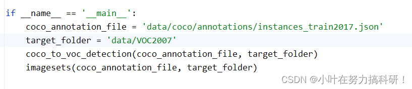 colab中训练复现OW-DETR_ow-detr复现-CSDN博客