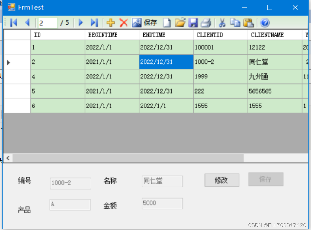 [C#]datagridview 与 binddingNavigator & BindingSource实现联动，实现单表查看修改保存一例_c#两个datagridview ,如何判断哪一个 ...