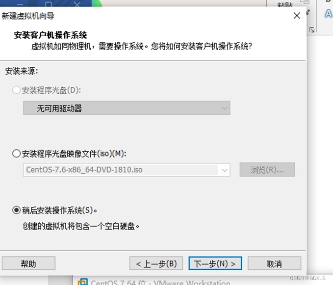 VMware安装Centos 7虚拟机，并安装GCC编译器_vmware怎么安装gcc-CSDN博客