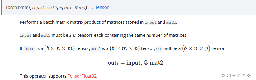 torch nn Linear 大揭秘——从python到CUDA_torch nn functional linear-CSDN博客
