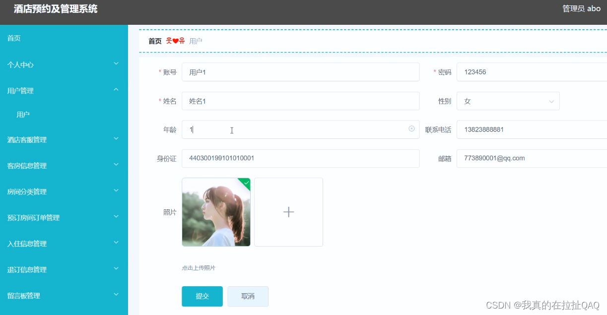 基于ssm的酒店预约及管理系统设计与实现基于ssm的酒店管理系统预定退订功能技术实现 Csdn博客