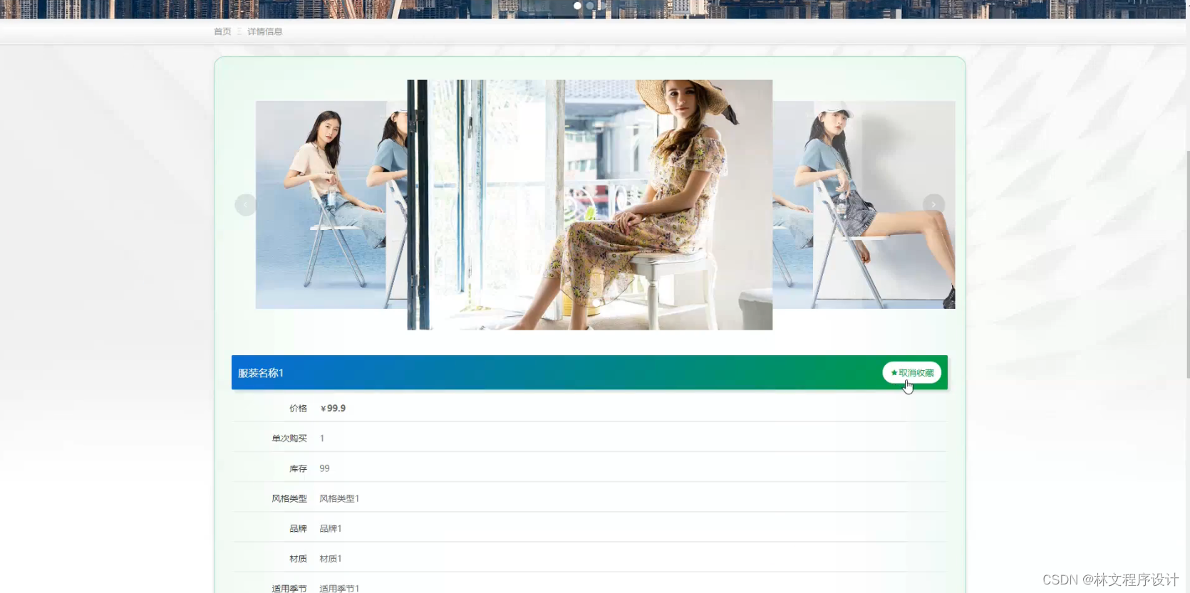 Django服装搭配推荐系统程序开题报告大数据服装搭配系统设计代码 Csdn博客