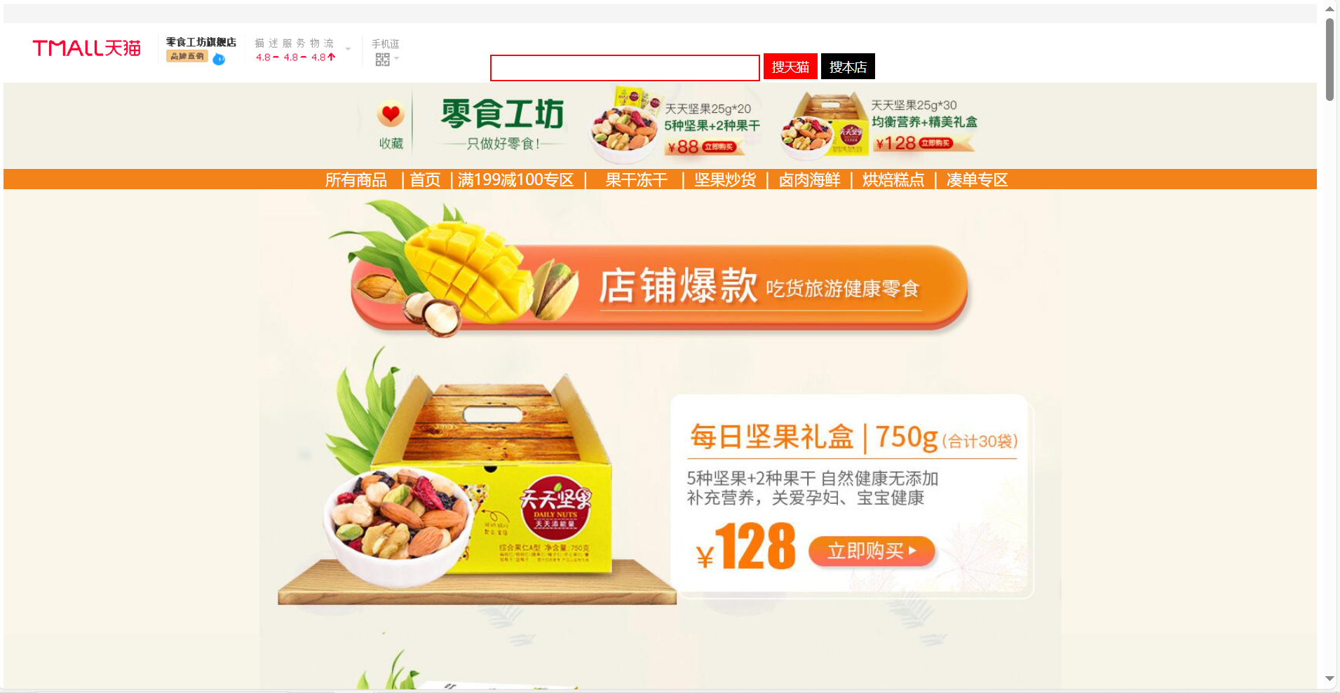 大学生html期末大作业——htmlcssjavascript美食网站（零食）美食网站网页设计代码 Csdn博客