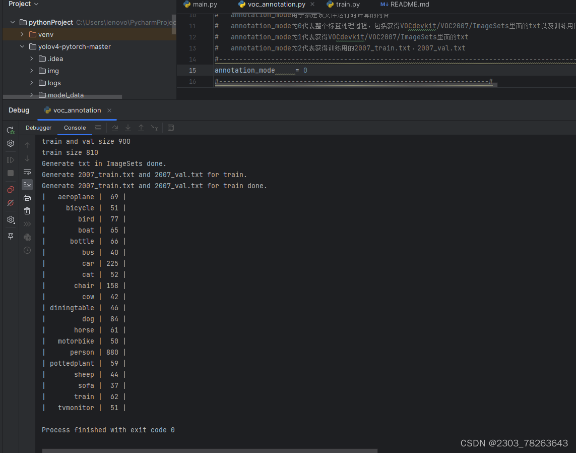 使用yolov4模型训练数据集_yolov4预训练模型-CSDN博客