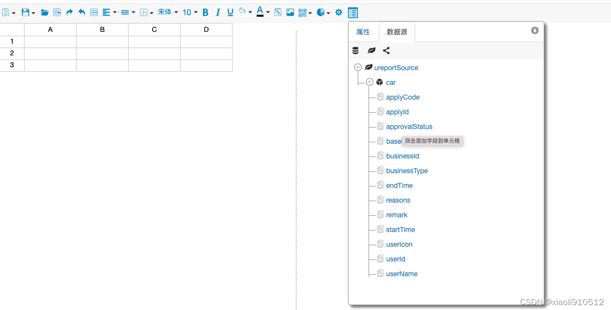 springboot项目整合uReport2报表导出pdf_springboot ureport2报表设计器-CSDN博客