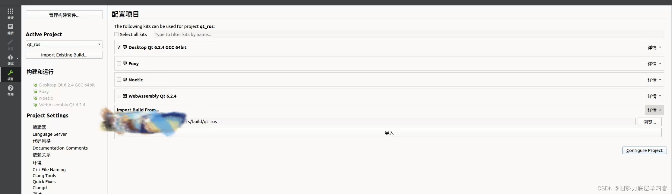 一站式搭建QT上位机ROS共存下（noetic+foxy）开发平台（亲测有效）_ros noetic编译qt的方法-CSDN博客