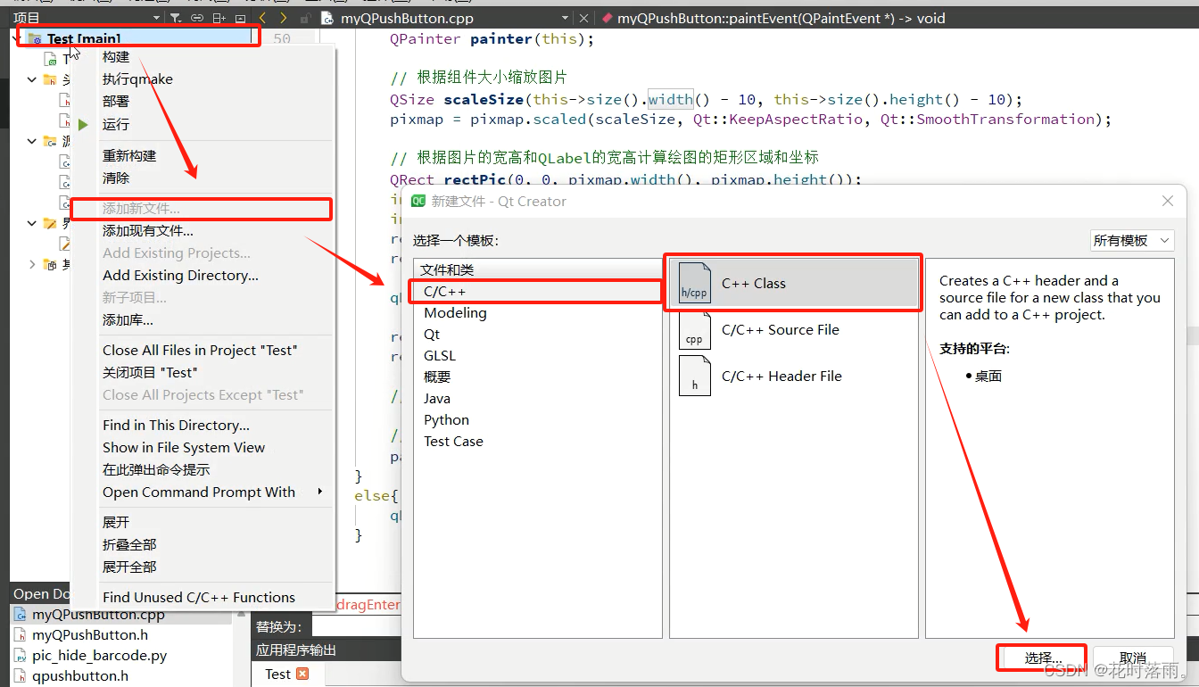 QT QPushButton 添加拖拽图片进入并保持比例自适应缩放_python yqt5让图片自适应qpushbutton大小-CSDN博客