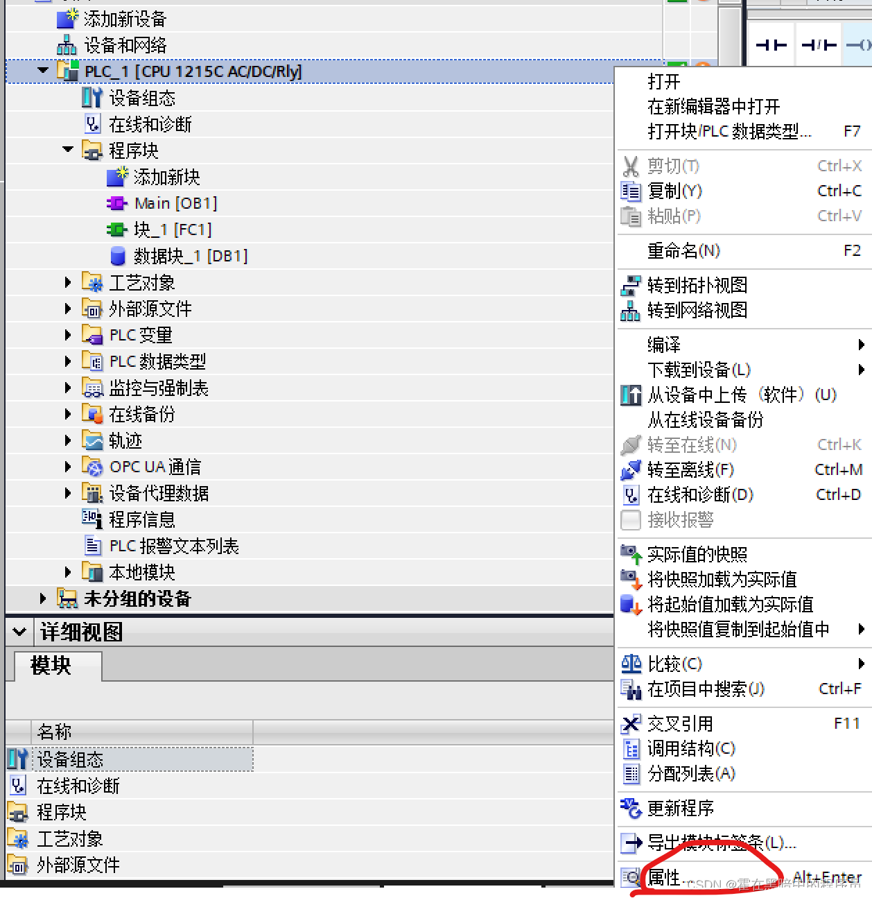 博图plc仿真 Csdn博客