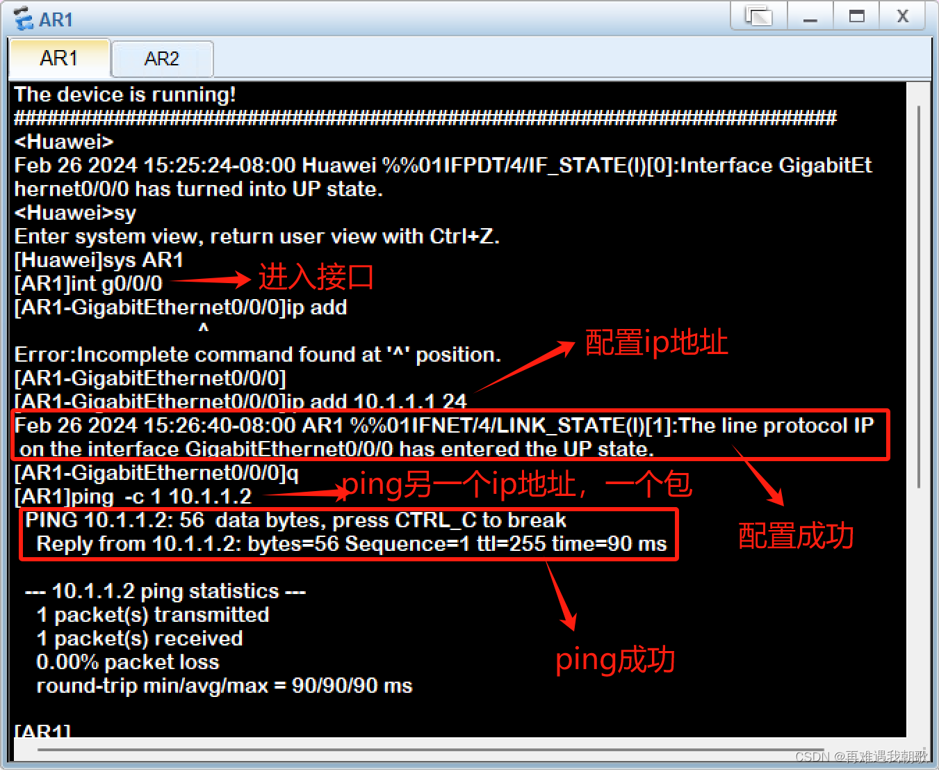 ARP请求&免费ARP_免费arp请求-CSDN博客