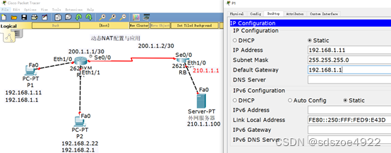 动态NAT配置及应用_jan16公司使用动态nat访问互联网-CSDN博客