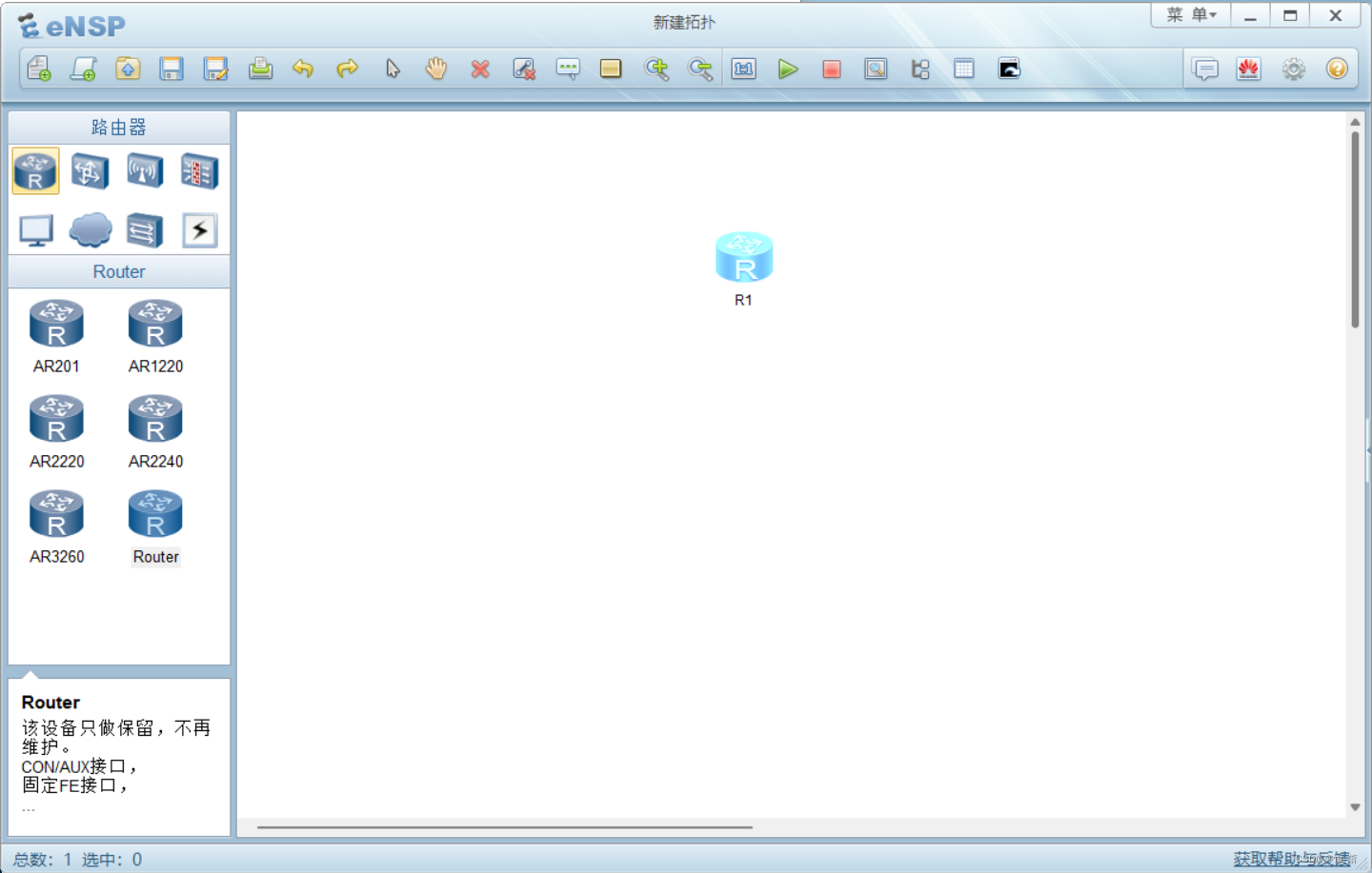 熟悉VRP基本操作-新版(1)_vrp操作-CSDN博客