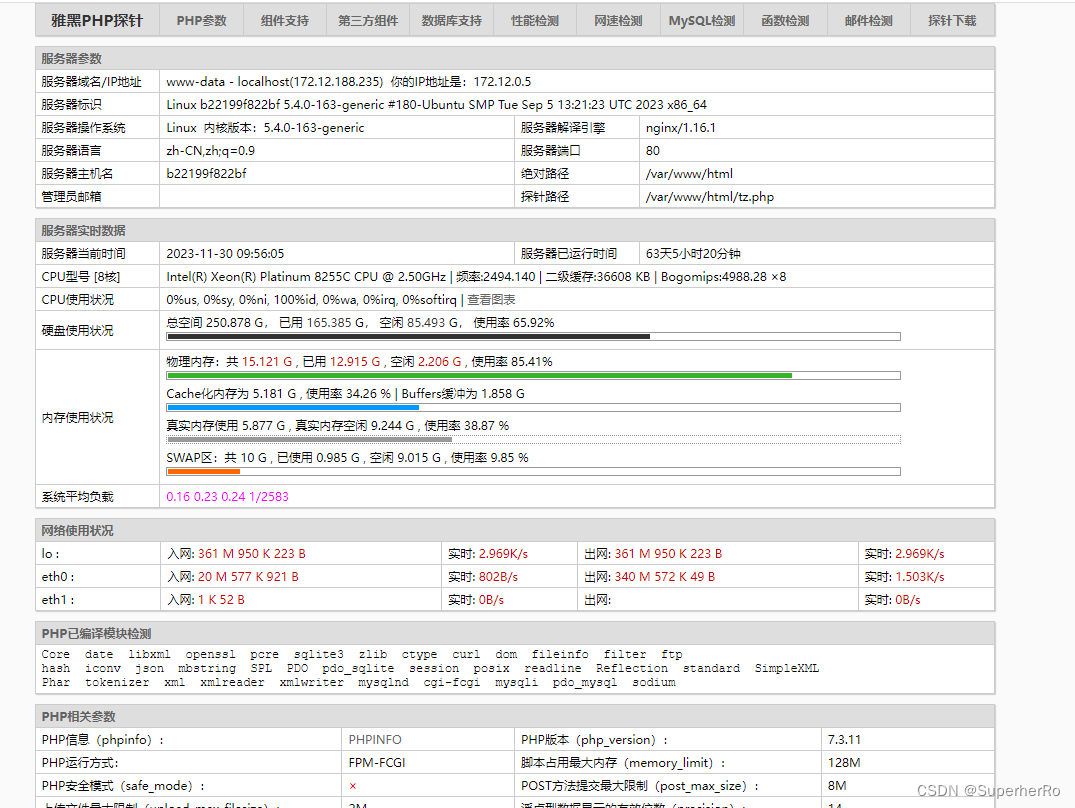 CTFSHOW系列-web16(信息收集-php探针泄露)-CSDN博客