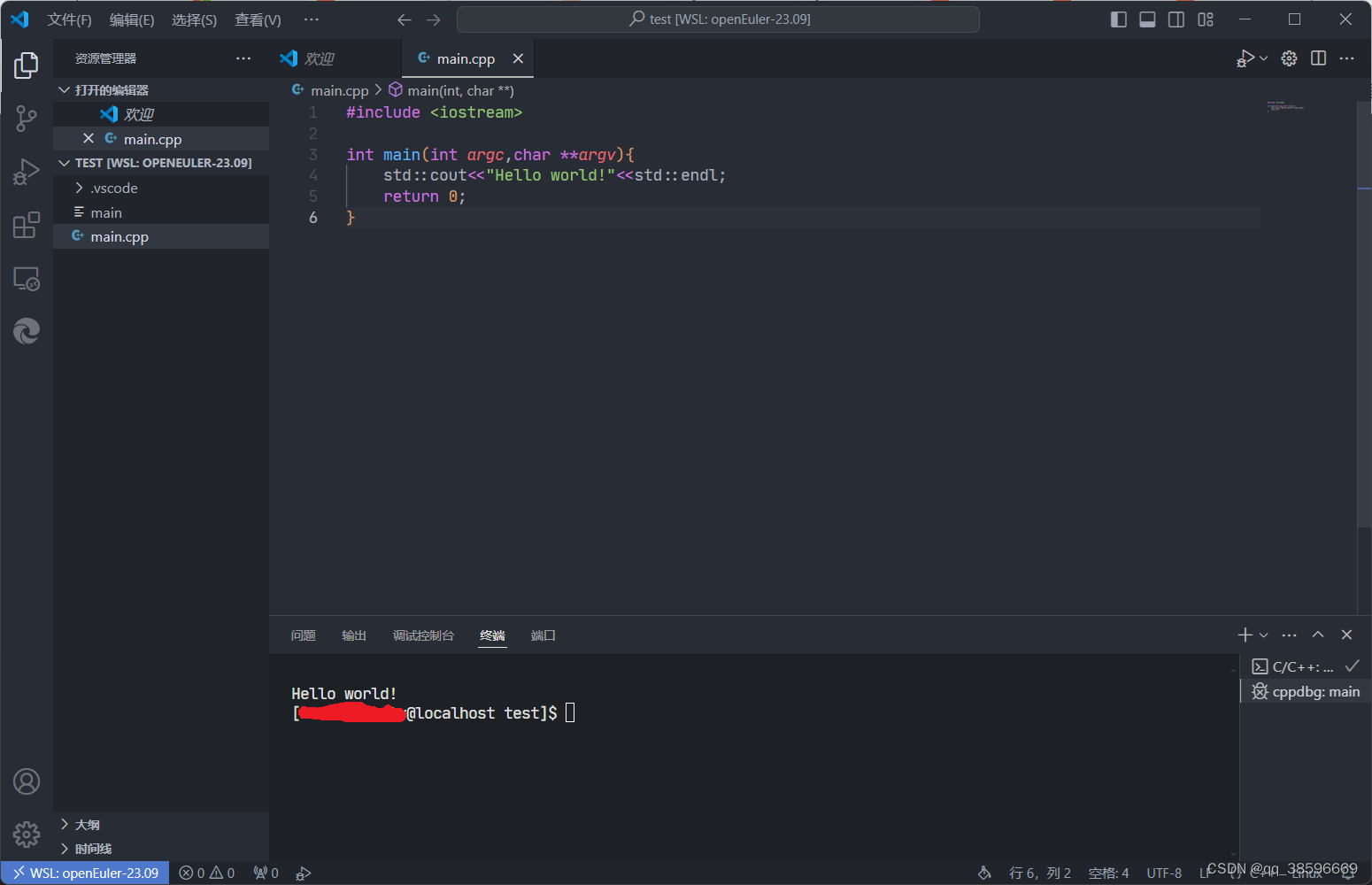 WSL2 + OpenEuler + VSCode 配置C/C++编译环境_openeuler vscode-CSDN博客