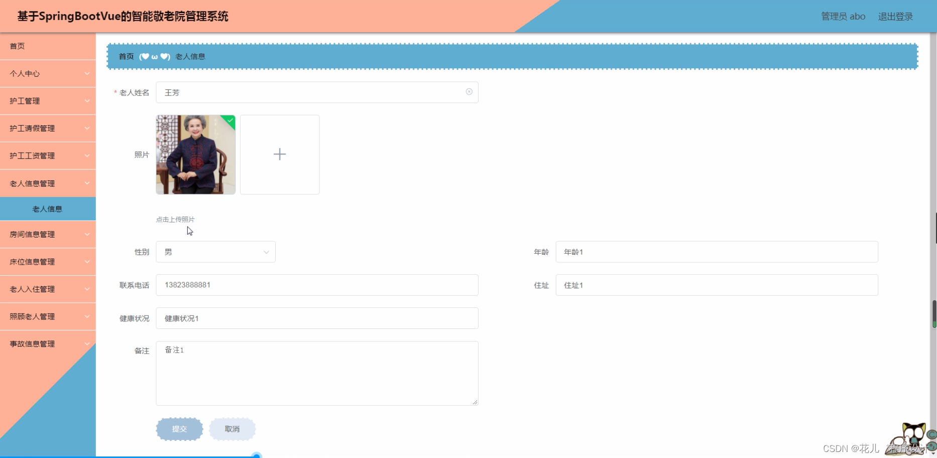 Springbootjavaphpnodepython基于springbootvue的智能敬老院管理系统【计算机毕设】 Csdn博客 1569