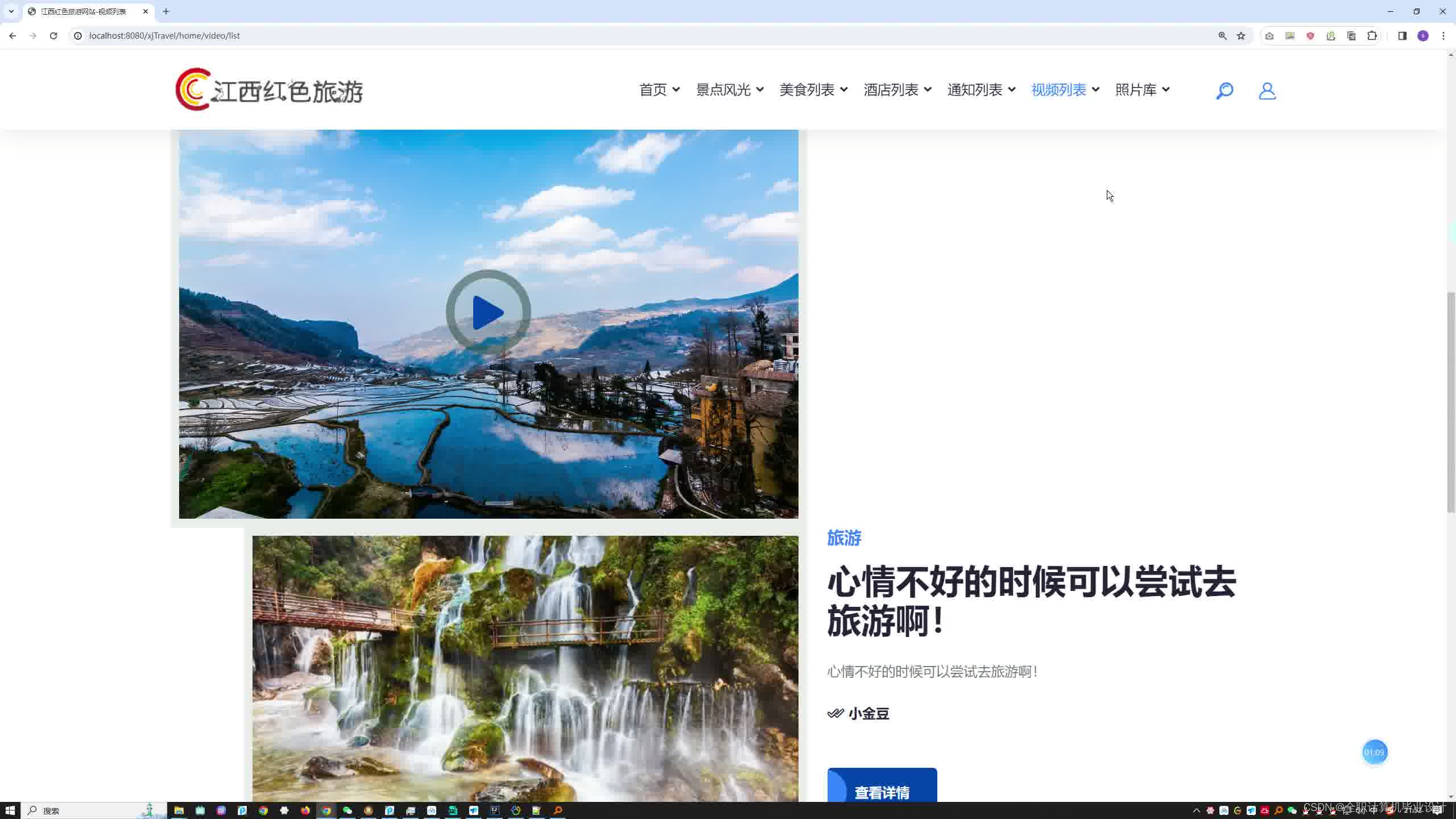 基于SSM的红色旅游网站的设计与实现+文档_红色景区推荐网站ssm-CSDN博客