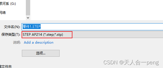 Solidworks模型保存为stp时保留渲染颜色_solidworks导出step带颜色-CSDN博客