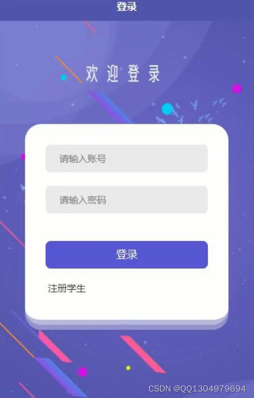 微信小程序的教师课堂教学辅助管理系统 人脸识别签到系统教培人脸签到小程序 Csdn博客