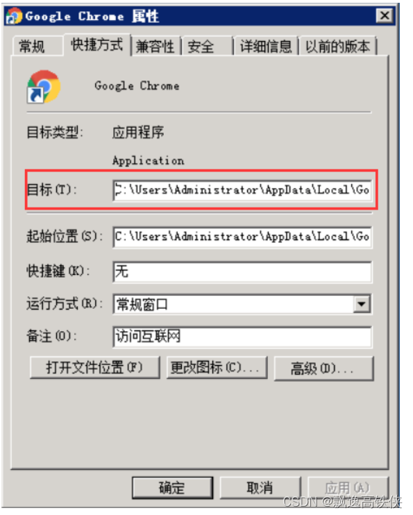 google浏览器取消SSL证书校验_google浏览器关闭证书校验-CSDN博客