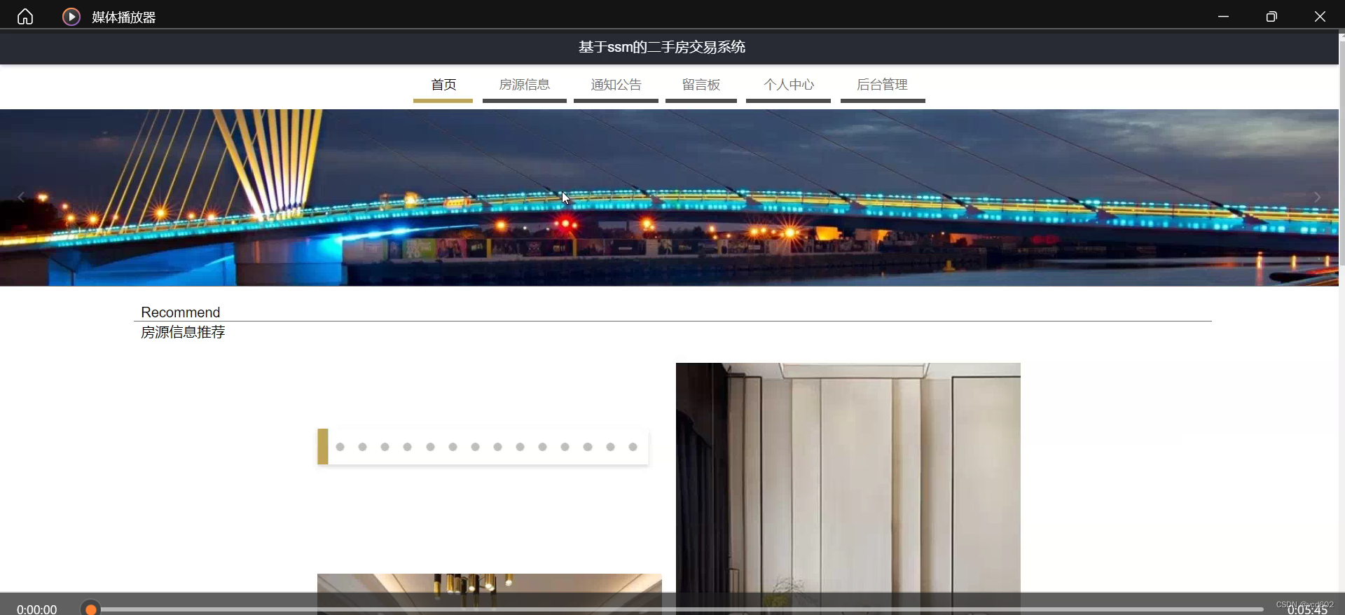 ssm/php/node/python基于的二手房交易系统_二手房php源码-CSDN博客