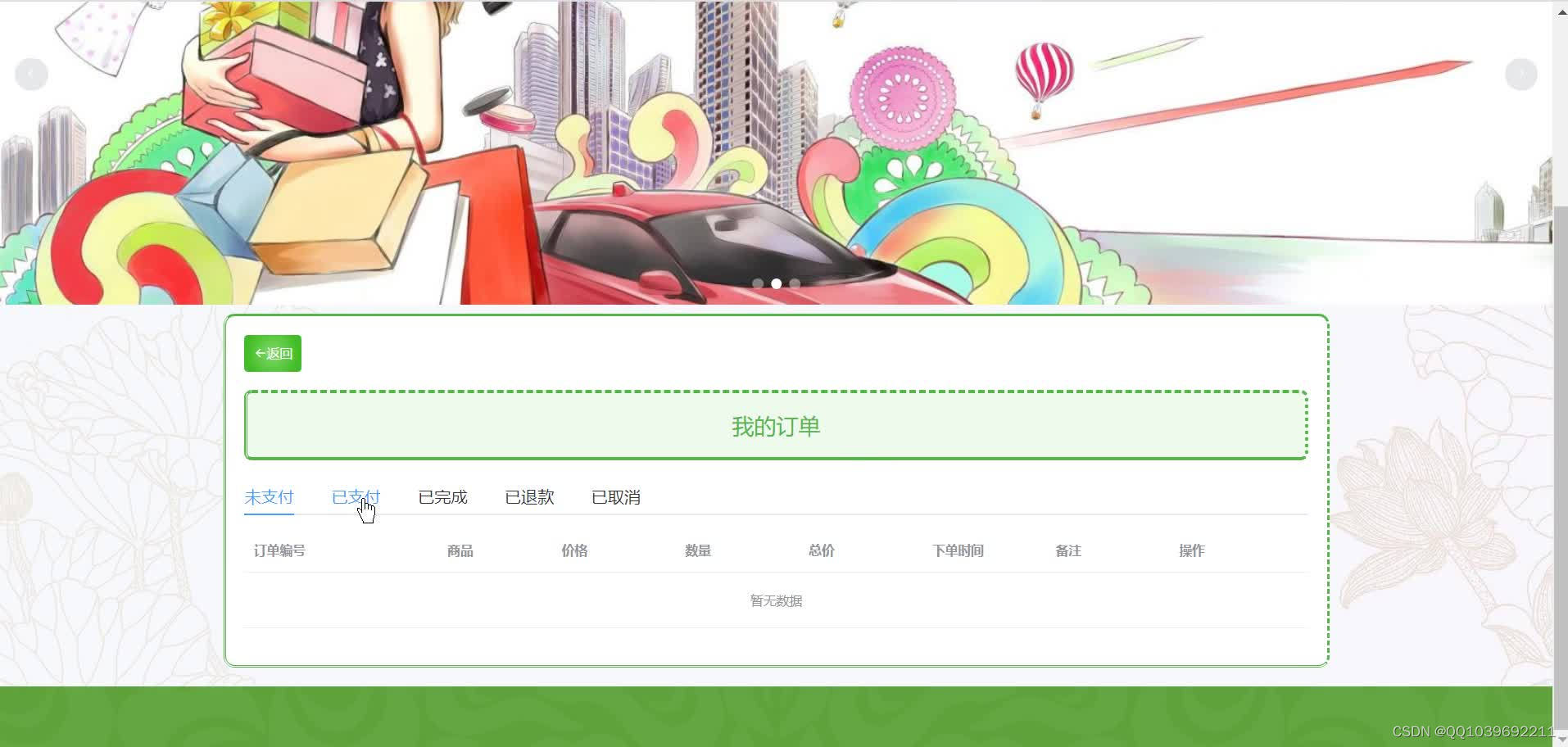 基于springboot无人智慧超市管理系统无人超市管理系统 Csdn博客