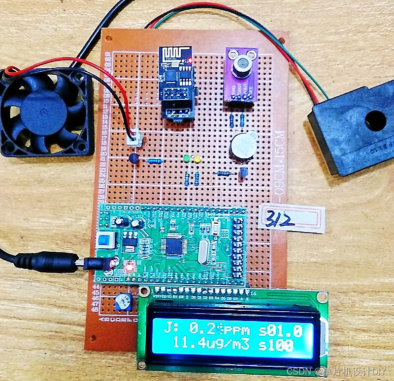 基于STM32单片机室内环境PM2.5甲醛检测系统风扇无线设计21-312_室内厨房pm2.5浓度单片机抽风机-CSDN博客