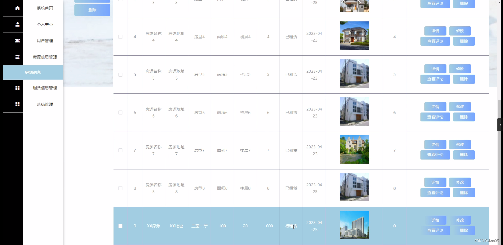 基于java的宜居房屋租赁管理系统的设计与实现源码开题基于java的房屋租赁系统 Csdn博客