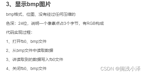 粤嵌6818开发板LCD屏的应用_lcd触摸屏使用 csdn-CSDN博客